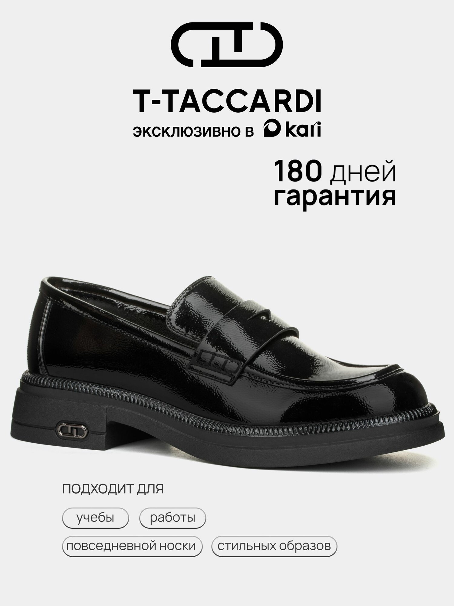 Лоферы Осень-зима 2025