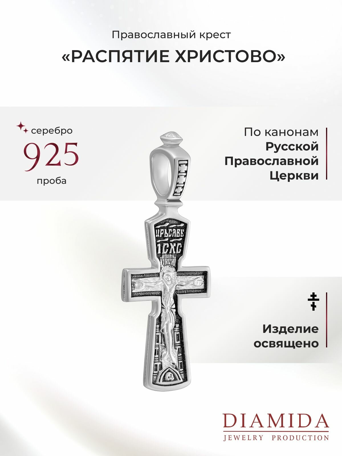 Крестик, серебро, 925 проба, чернение