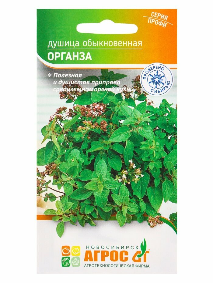 Семена Душица обыкновенная "Органза" 0,1 г 10944077