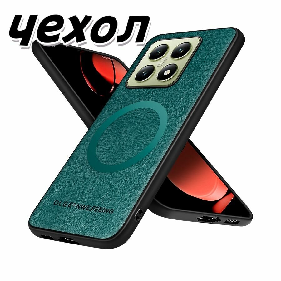 Чехол для Xiaomi 14T(Сяоми 14T) Нескользящий и удобный -Поддержка функции MagSafe