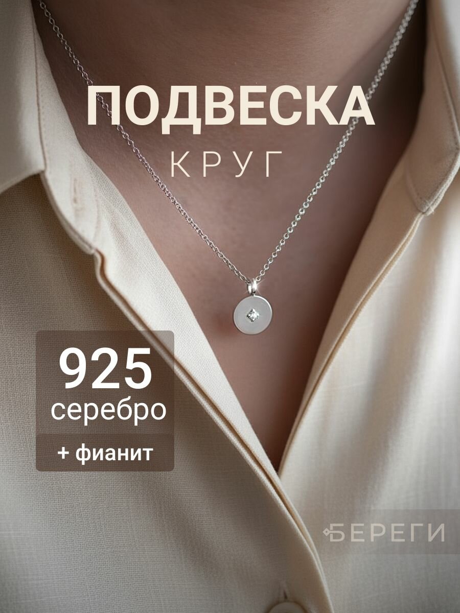 Подвеска, серебро, 925 проба