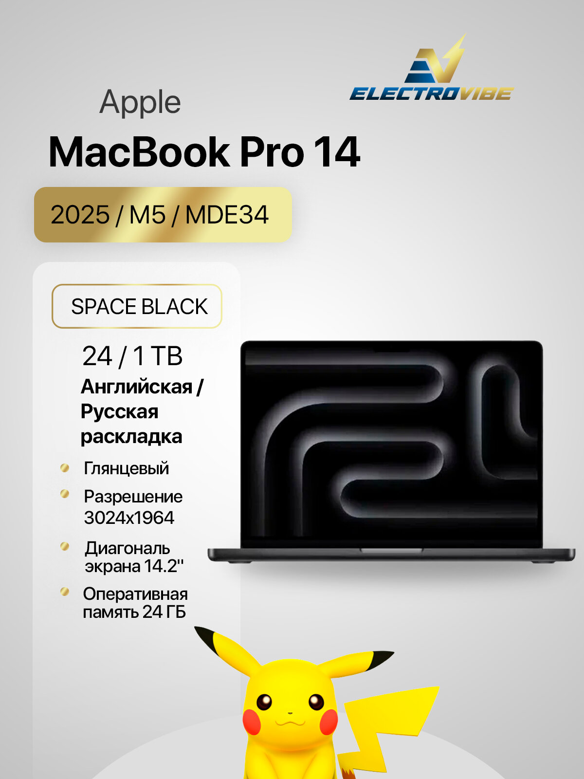 Apple Ноутбук Apple MacBook Pro 14 2025 M5 24/1Tb Black MDE34