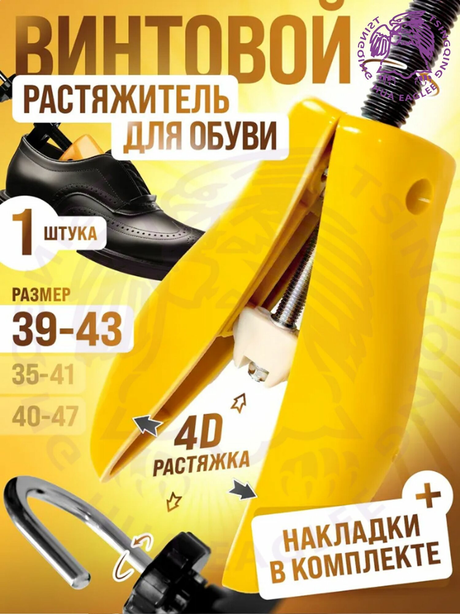 Колодки для растяжки обуви