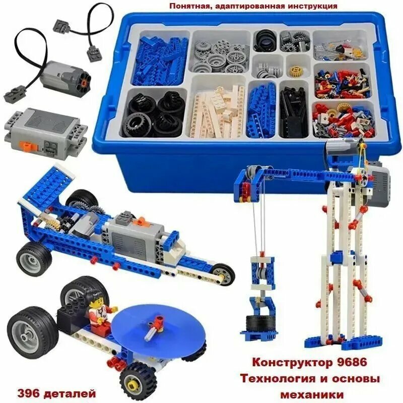 Конструктор робототехника, набор cattle (9686) 400 Технология и физика, совместим с лего, развивающий конструктор