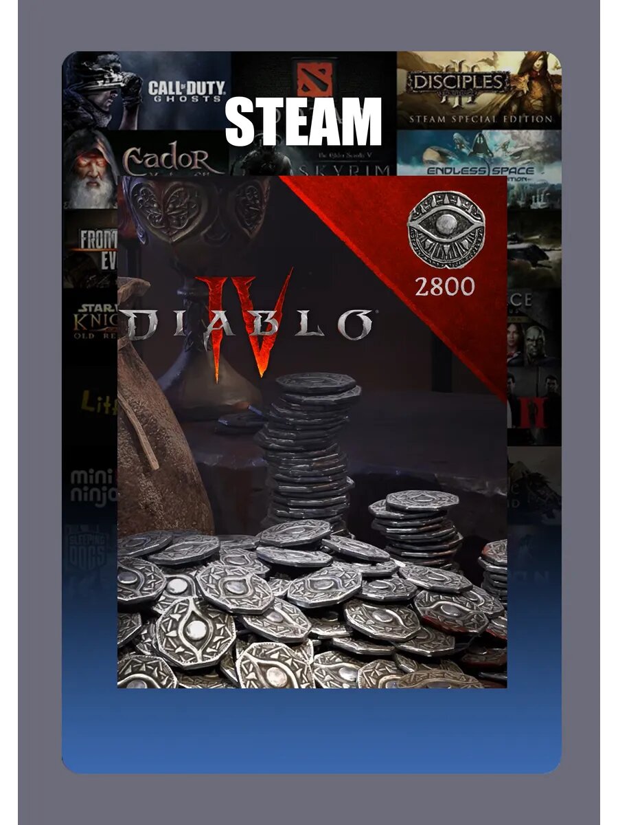Diablo IV 2800 Платина, для Steam (Активация с заходом на аккаунт)