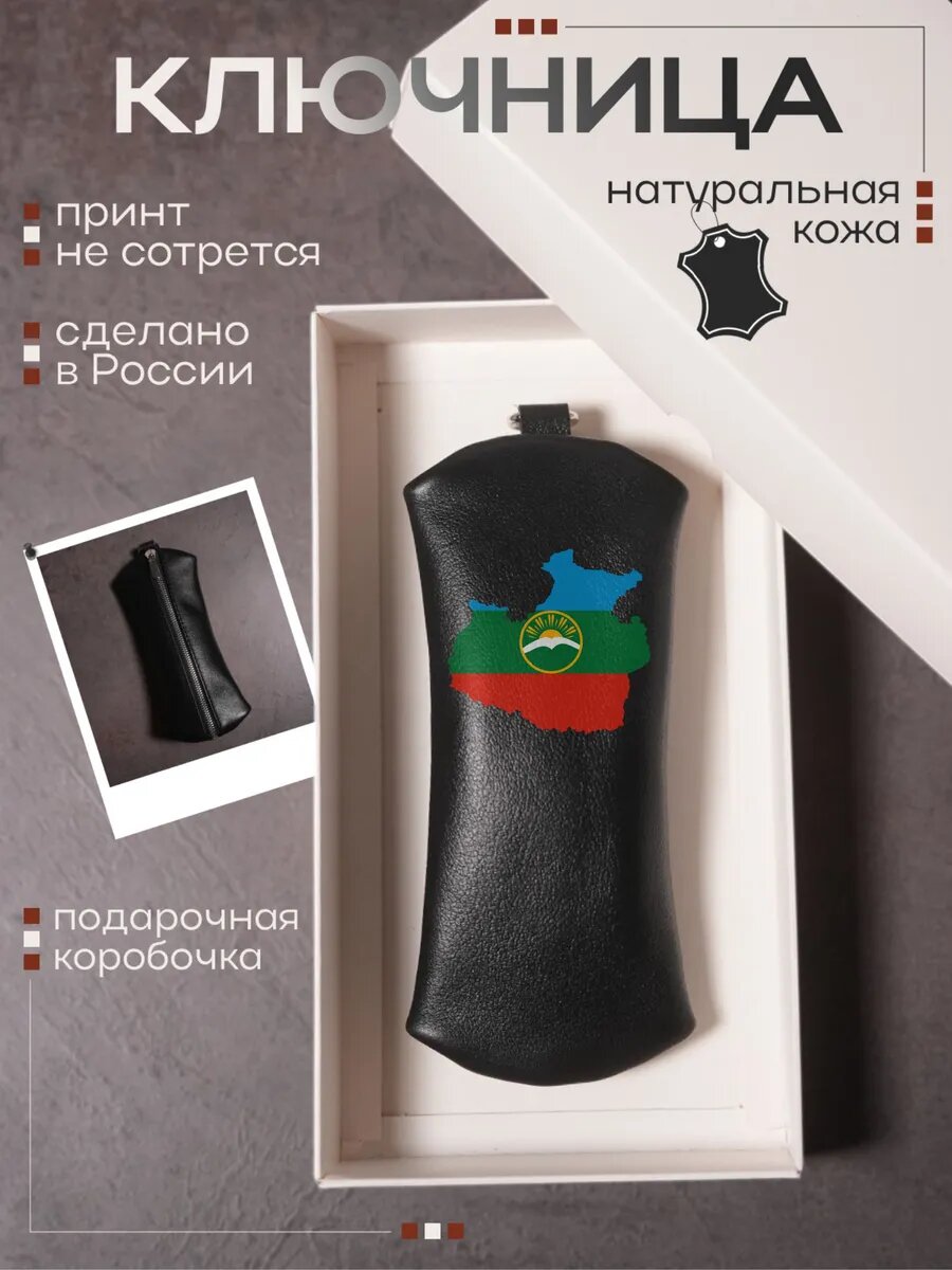 Ключница RUSSIAN HandMade