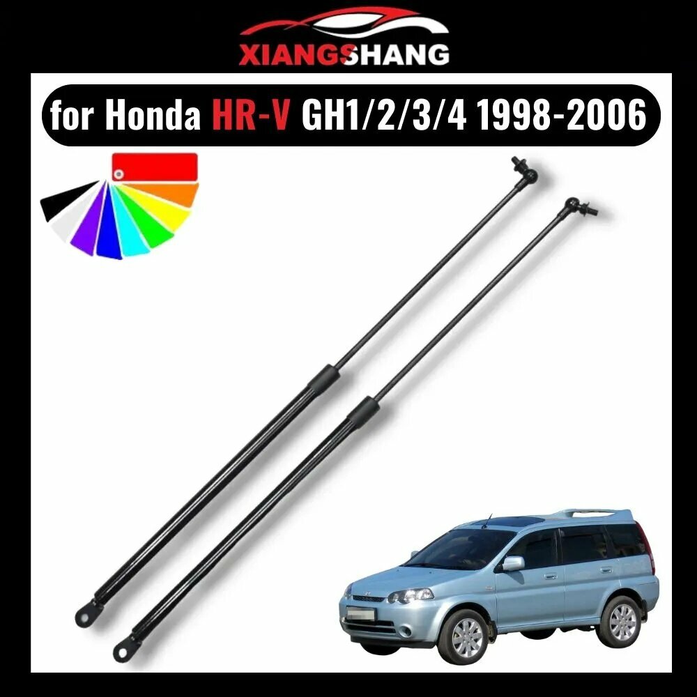 Газовые упоры задней двери багажника для HR-V GH1/2/3/4 1998-2006 "Амортизаторы" Хонда HR-V (2 шт)