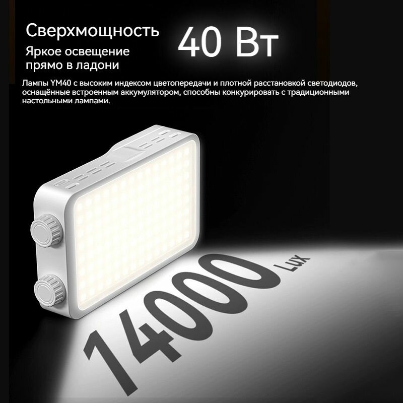 Светодиодная лампа для фотосъемки 40 Вт RGB, 4400 мА ч, цветовая температура 2800-9000K
