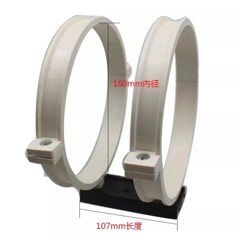 Обруч для трубы 160mm, кронштейн для телескопа