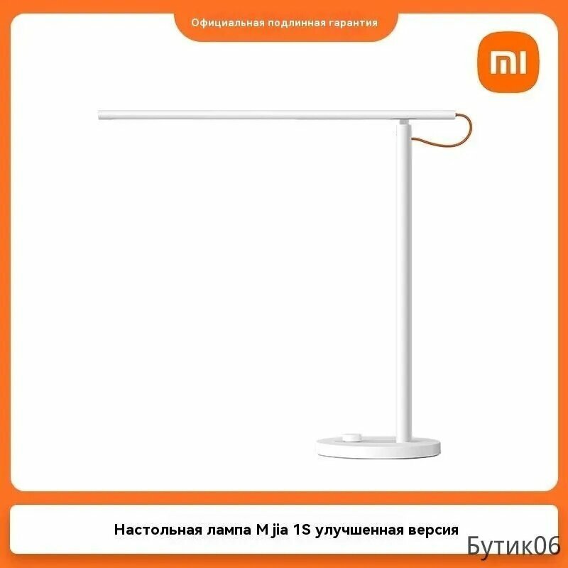 Настольная лампа светодиодная Xiaomi Mijia LED Desk Lamp 1S MJTD01SSJNYL