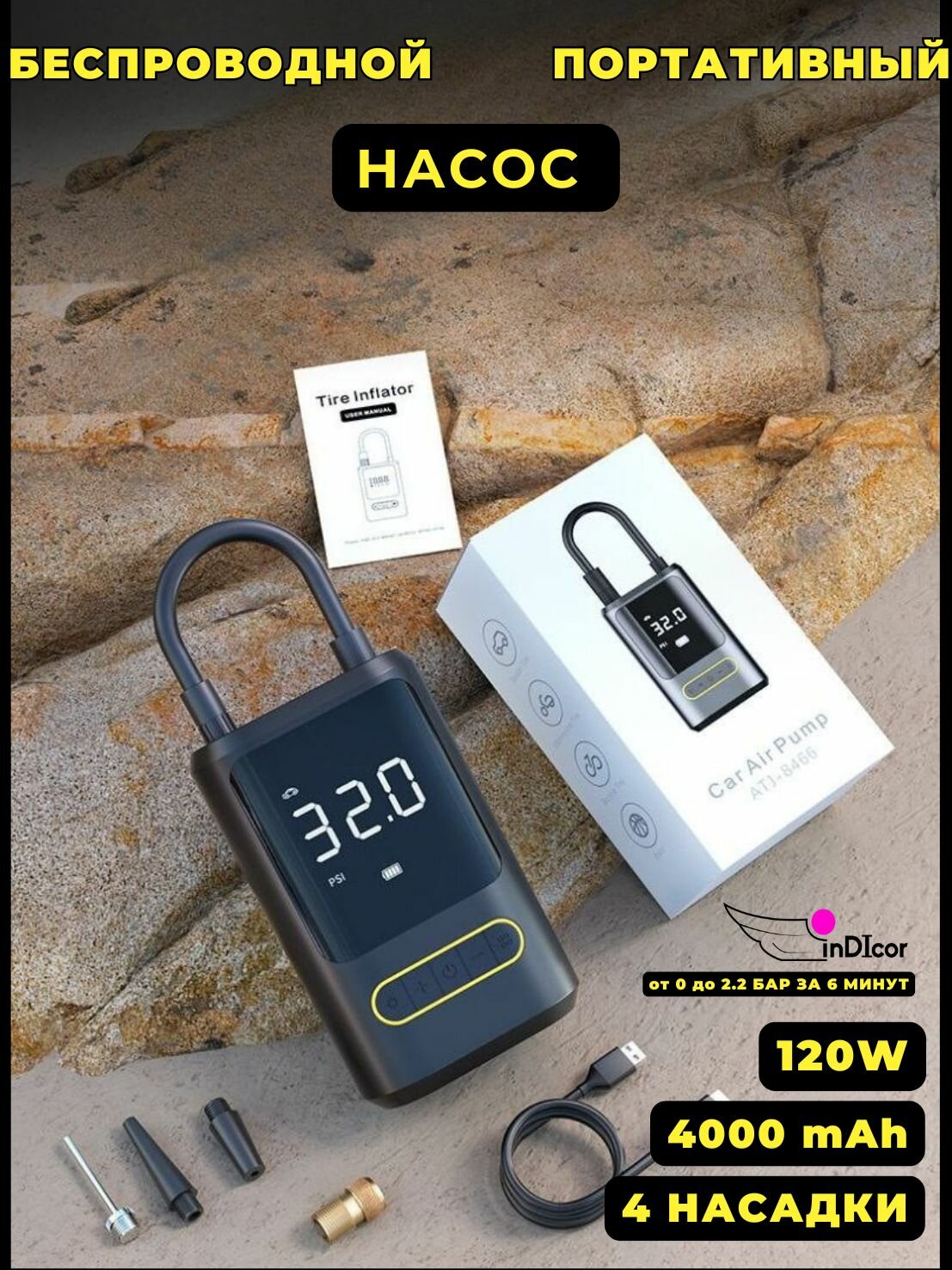 Компрессор автомобильный беспроводной Power bank/Насос автомобильный павербанк с фонариком и цифровым экраном/ Насос для велосипедов, мячей, матрасов