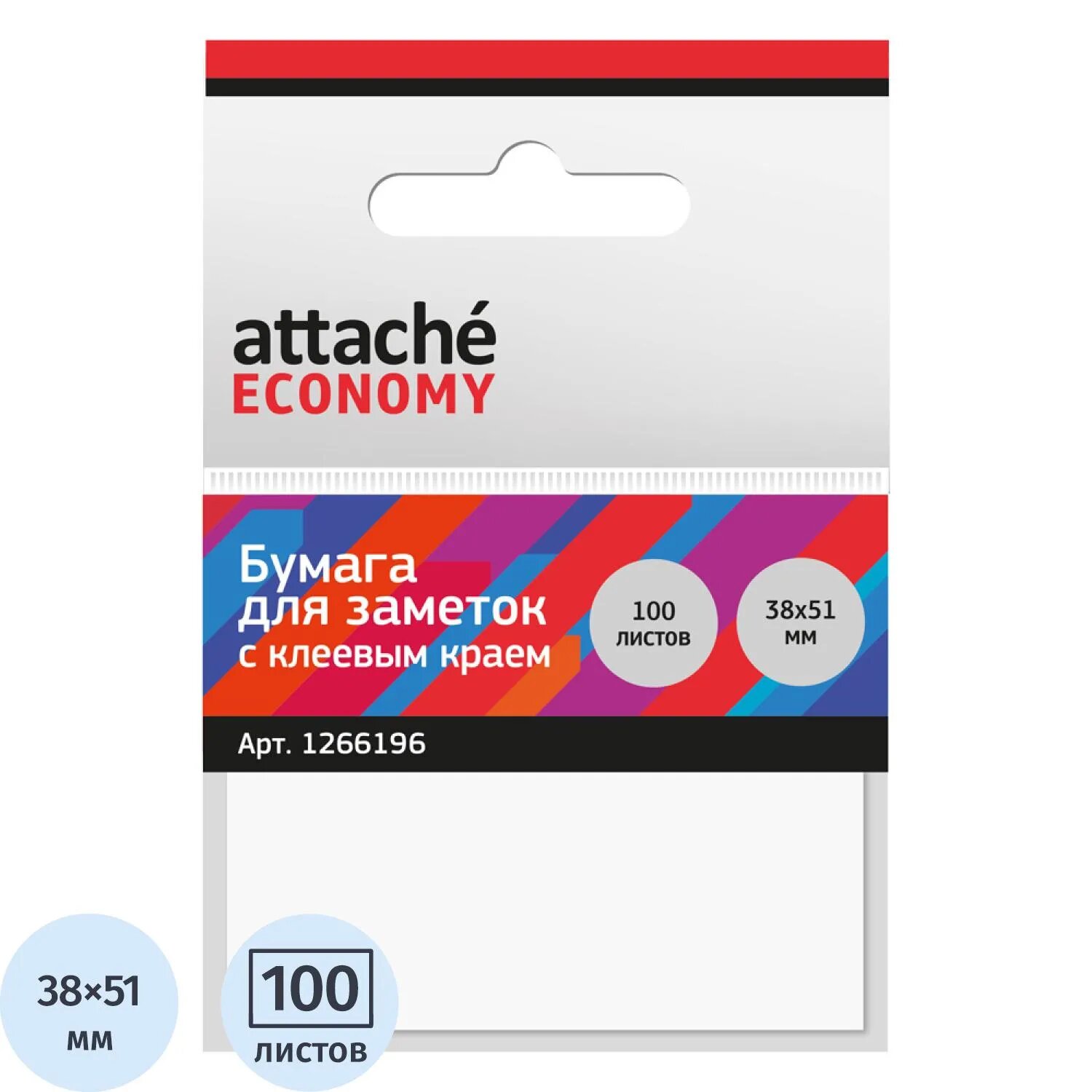 Стикеры Attache Economy с клеев. краем 38x51 мм, 100 листов, белая