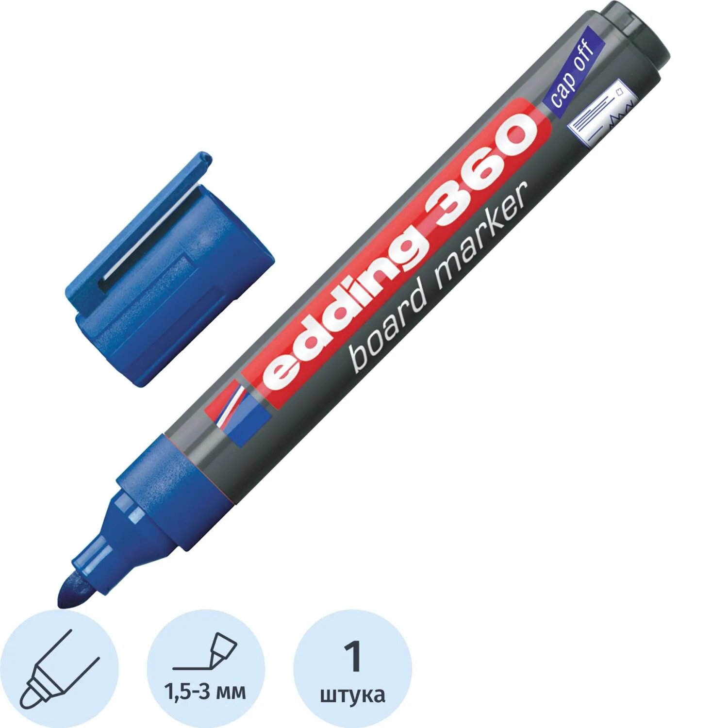 Маркер для белых досок EDDING e-360/3 синий 1.5-3 мм
