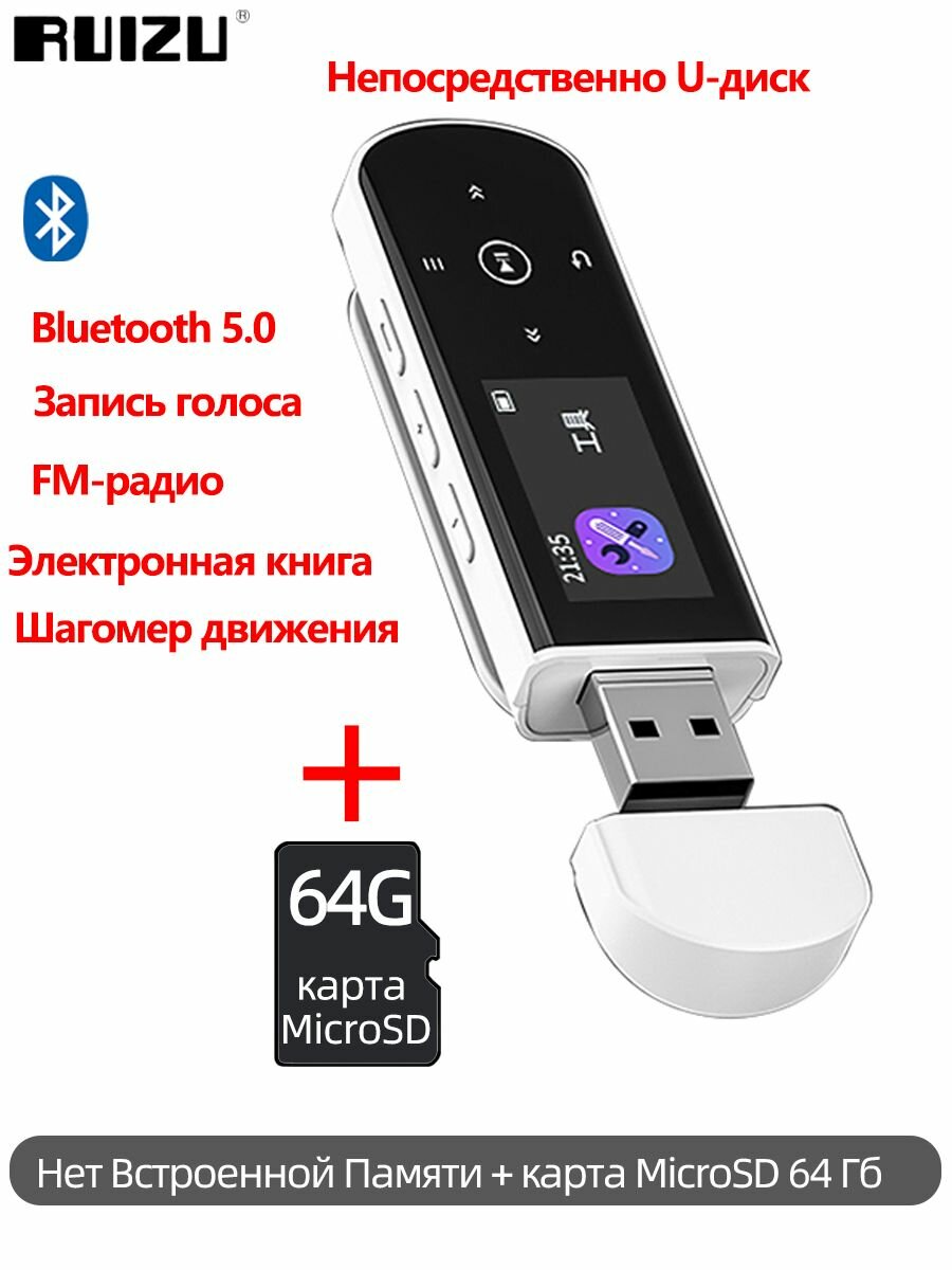 RUIZU X69 USB Bluetooth MP3-плеер, музыкальный плеер для занятий спортом с шагомером / FM-радио, поддержка записи голоса / SD-карта