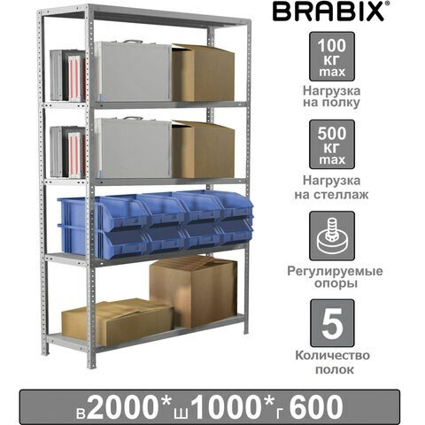 Стеллаж металлический Brabix S241BR166502 MS Plus-200/60-5, 2000х1000х600мм, 5 полок, регулируемые опоры, 291111