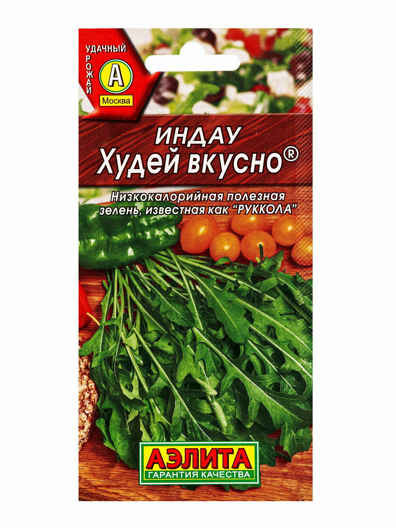 Семена Индау, цветение период: август, посев (посадка) в грунт: август
