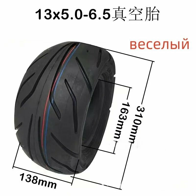 WY-BSO 13x5.00-6.5 Мотошины 13/5 R6.5 Front/Rear