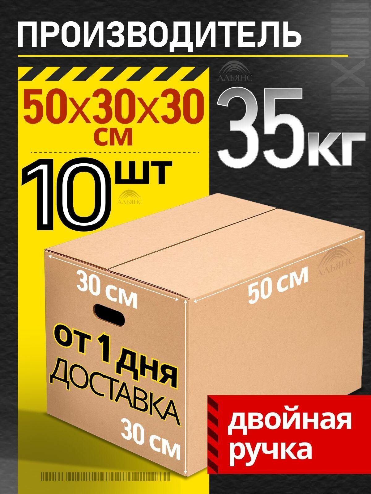 Коробки для переезда, коробки для переезда картонные 50х30х30 см 10 штук