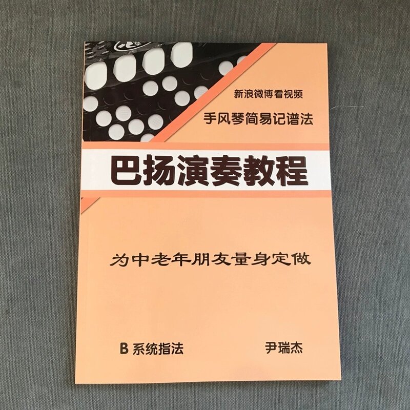 Видео-курс по аккордеону Баян: учебная серия один с простой нотацией для новичков
