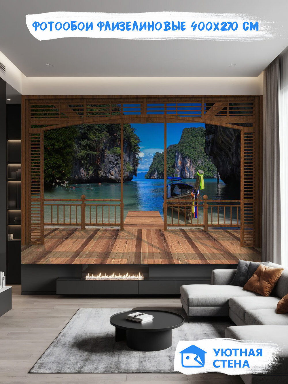 Фотообои Уютная стена "Терраса с видом на острова в море", флизелиновые, 400х270 см