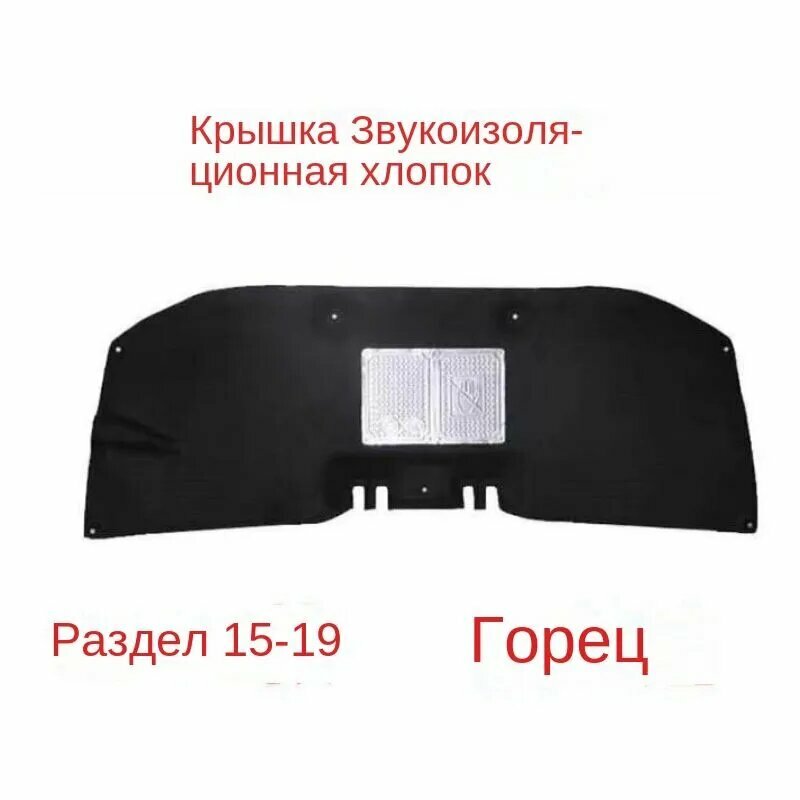 KNOW EASY-Шумоизоляция для автомобиля, 0.8 м, толщина: 40 мм, 1 шт.