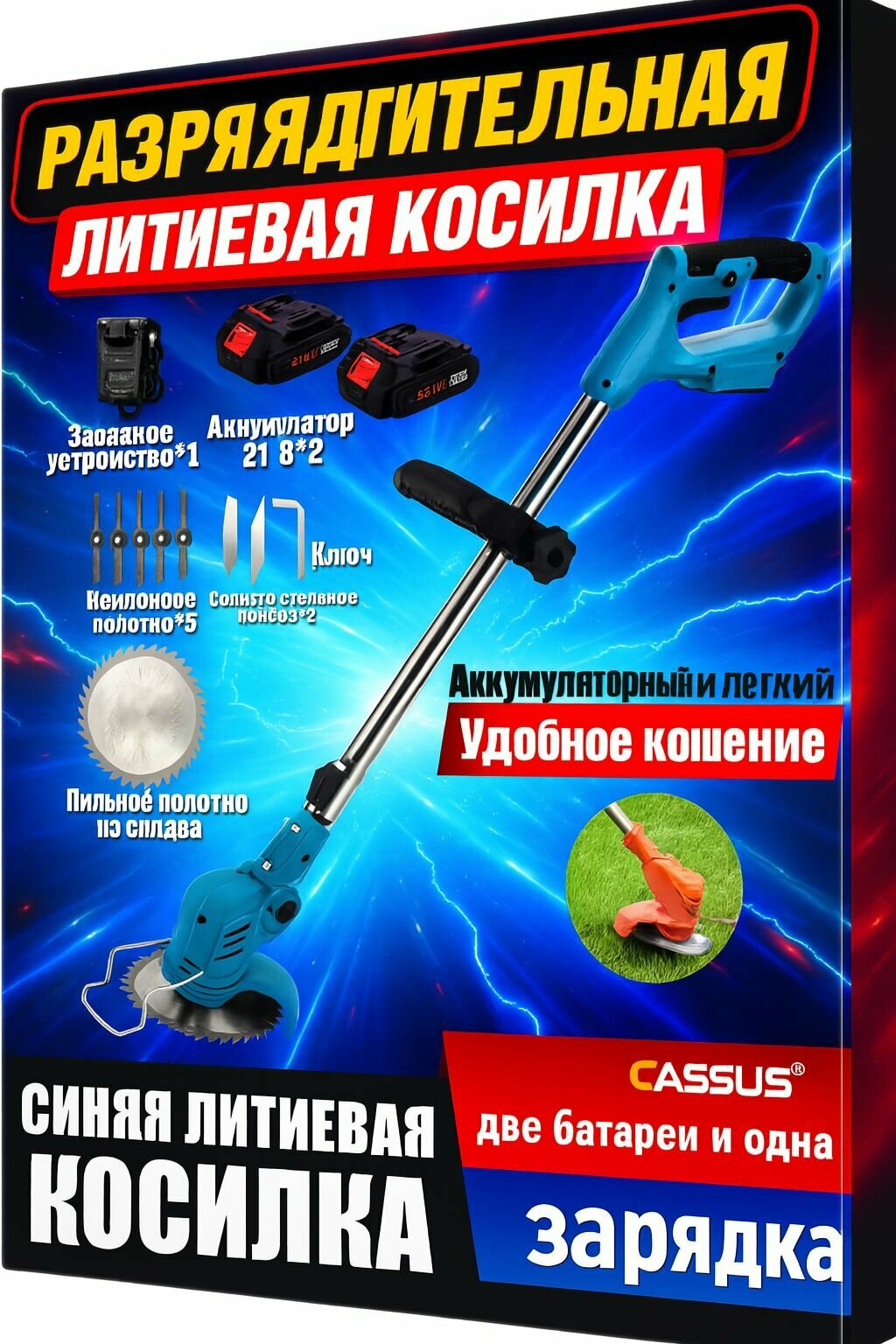 Электрическая газонокосилка несамоходная, компактная, для небольших участков до 300 м², ширина кошения 28 см, пластиковы