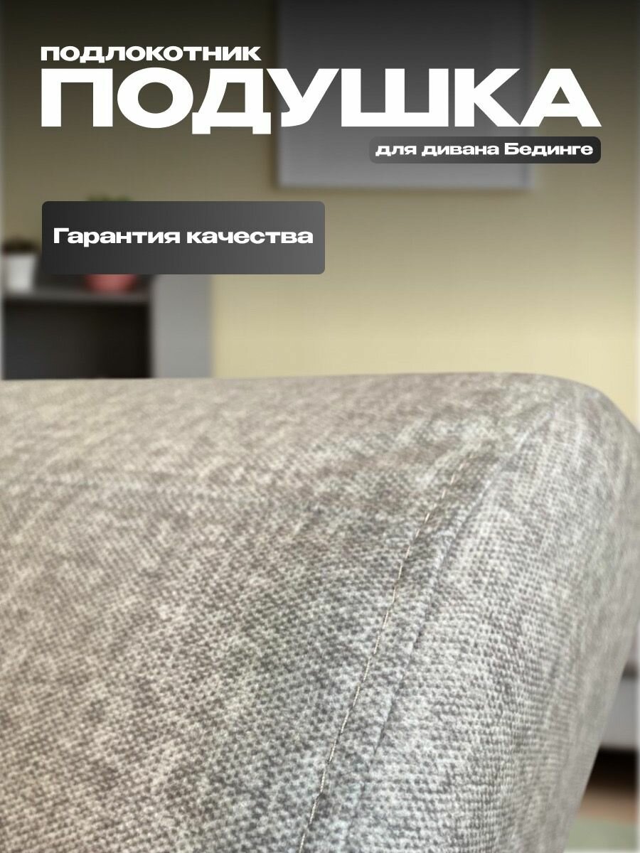 Чехол на мебель — фото 1