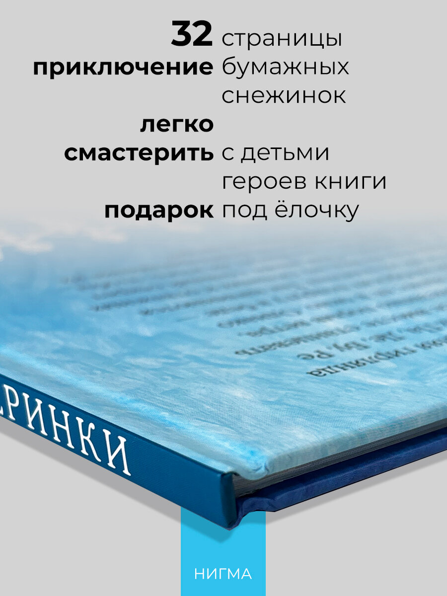 Снежинки-балеринки — фото 1