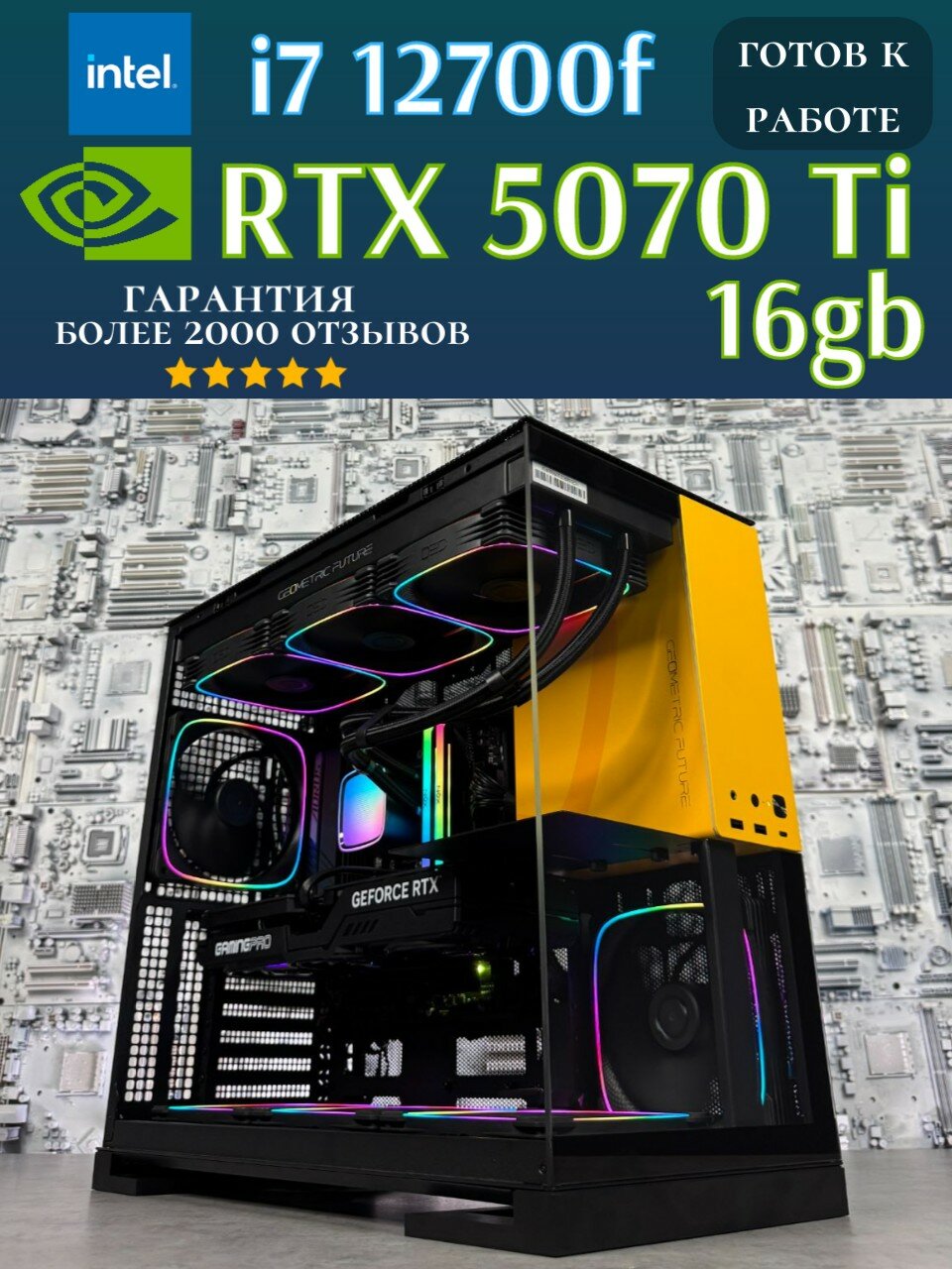 Игровой ПК i7 12700f RTX 5070 Ti ddr5 32gb 1tb ssd m2 Bunker Comp
