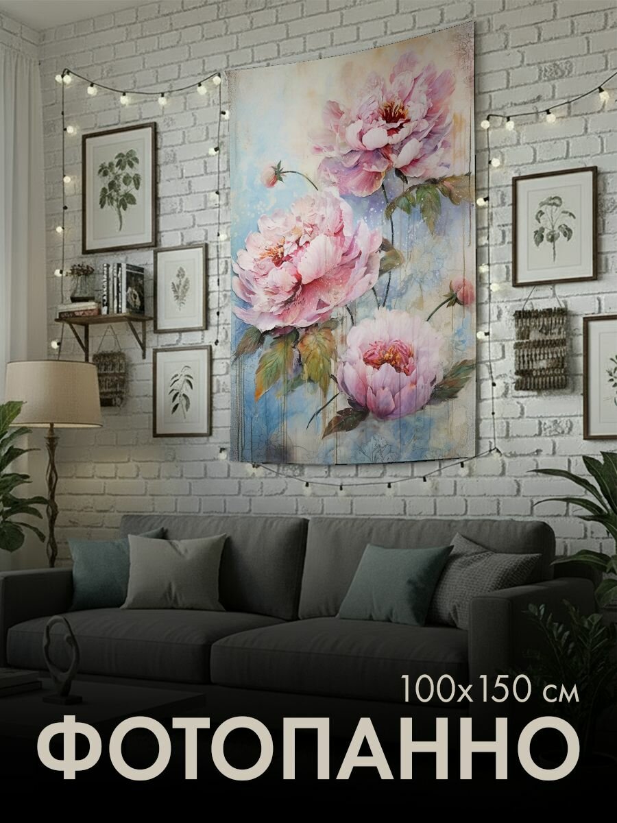 Панно тканевое PrintyFull / 100x150 см / пионы, акриловые