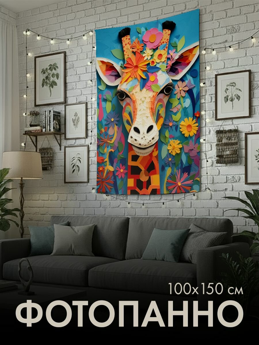 Панно тканевое PrintyFull / 100x150 см / картина