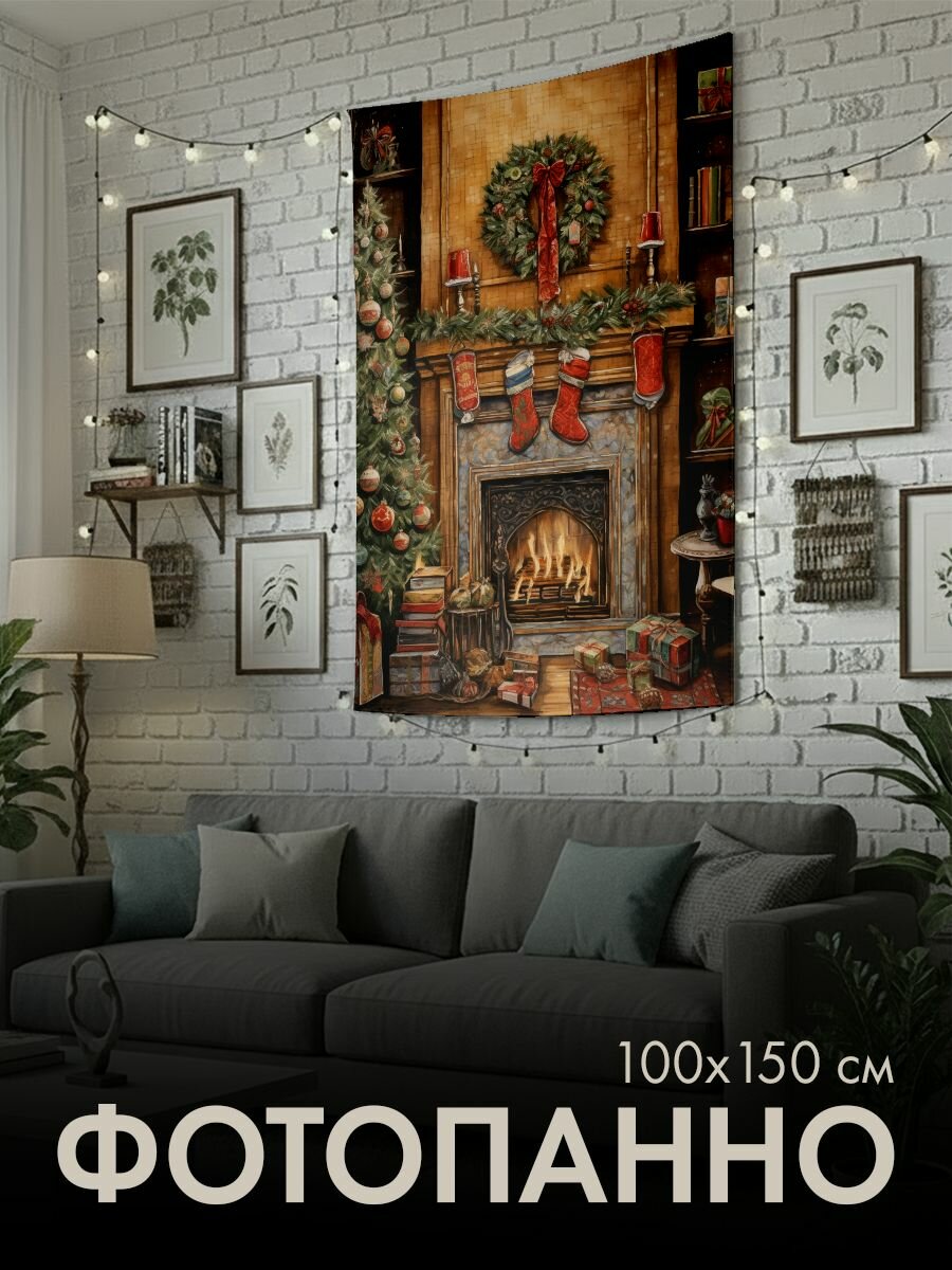 Панно тканевое PrintyFull / 100x150 см / праздничная сцена