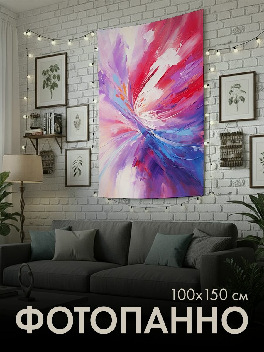 Панно тканевое PrintyFull / 100x150 см / абстрактная