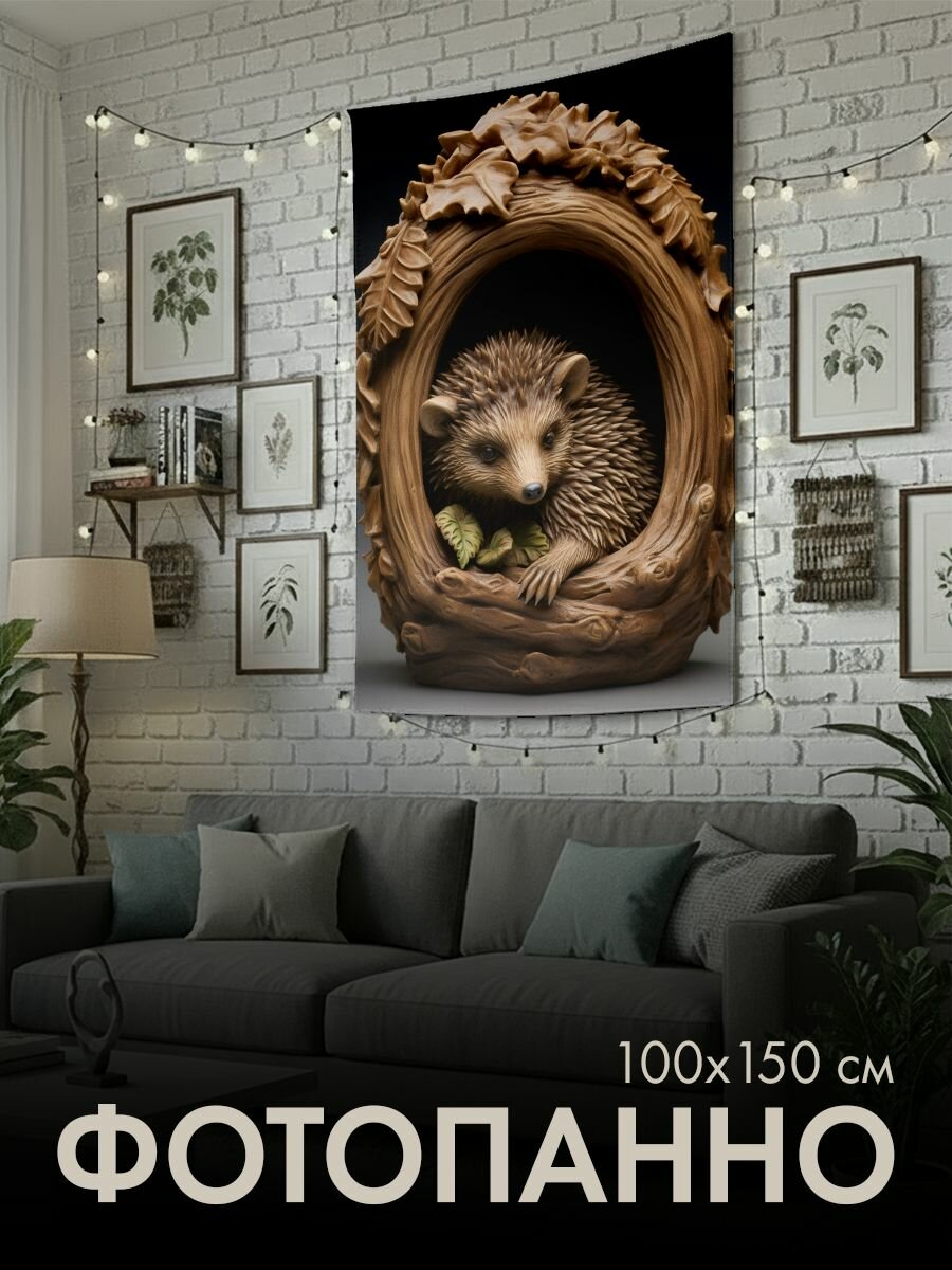 Панно тканевое PrintyFull / 100x150 см / глиняная