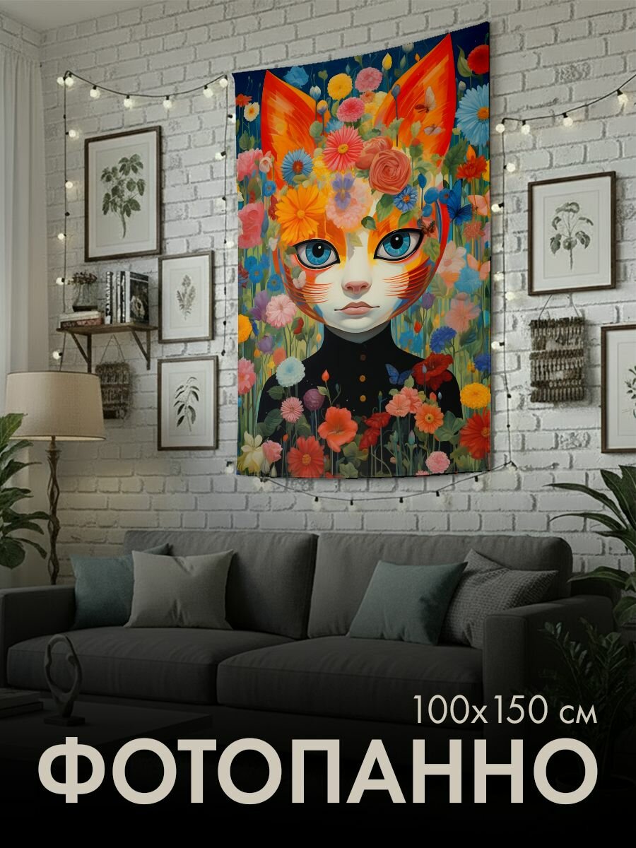 Панно тканевое PrintyFull / 100x150 см / девушка, кошачья
