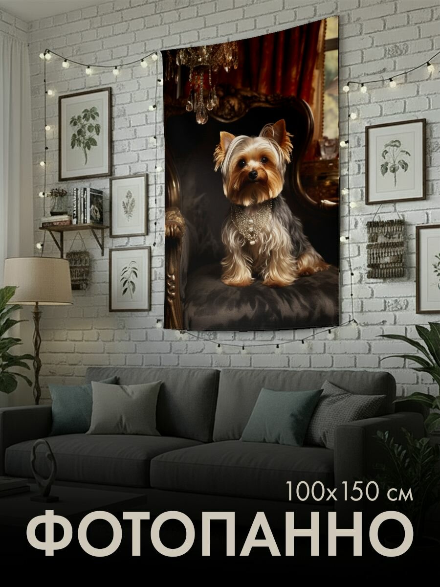 Панно тканевое PrintyFull / 100x150 см / Фотография