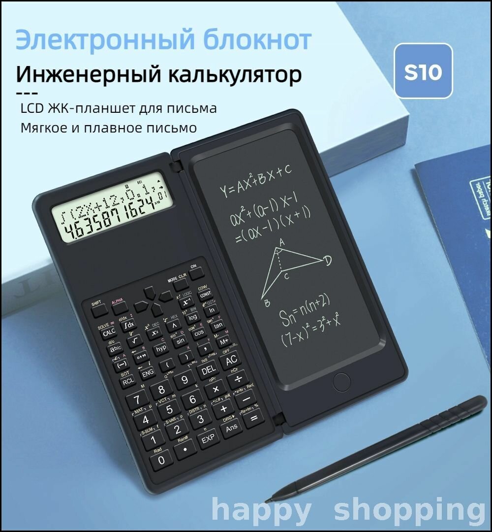 Инновационный калькулятор инженерный с 401 функцией и бестселлер ручкой Ewriter, обеспечивающий сенсорное управление и ввод формул графиков на крупном дисплее