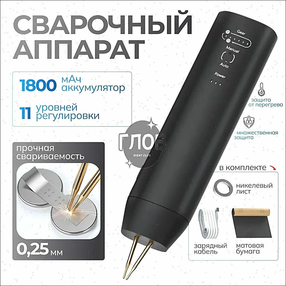 Портативный аппарат для точечной сварки 2 в 1, точечная сварка никелевой ленты литиевой батареей 18650