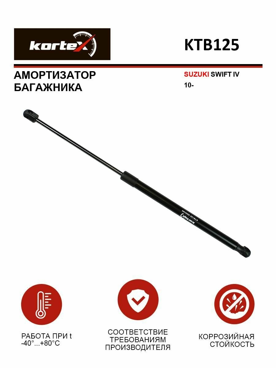 Газовый упор багажника Suzuki Swift Сузуки Свифт GS1964, 8186068840, 8185068840