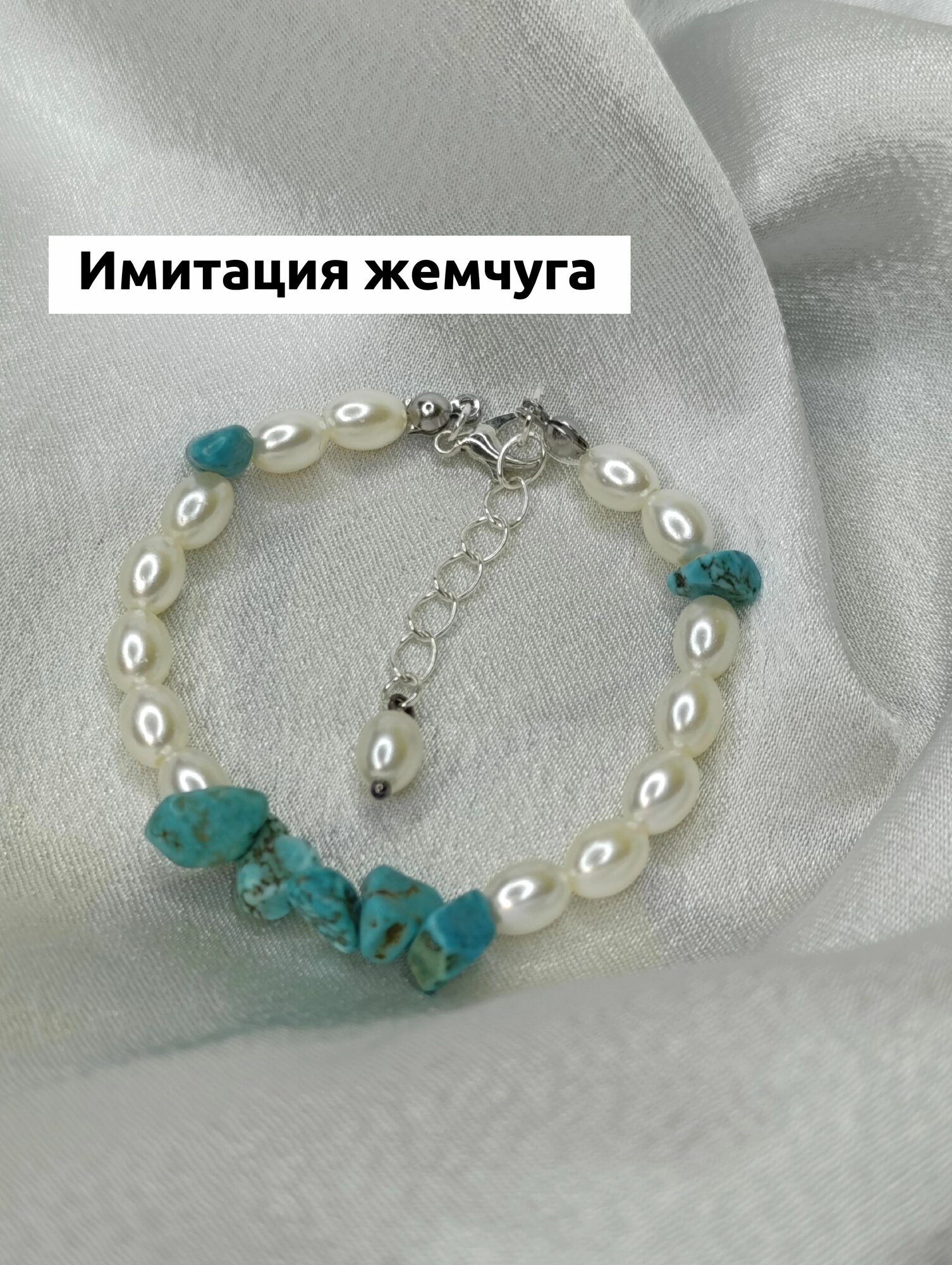 Браслет, бирюза синтетическая, пластик