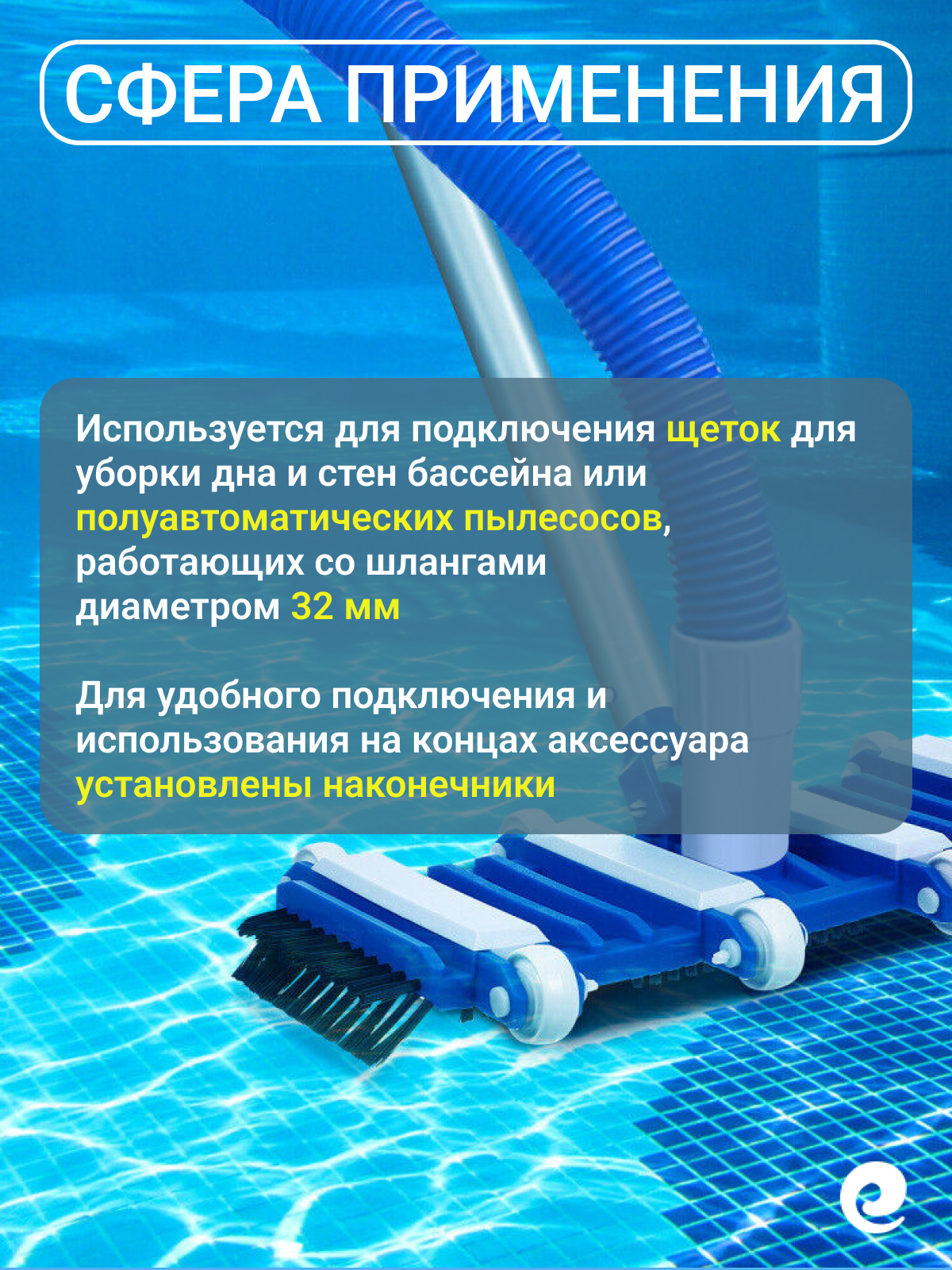 Шланг Poolmagic VHS/7.5M, гофрированный, для пылесосов и систем водоподготовки, пластик, 7,5 м — фото 1