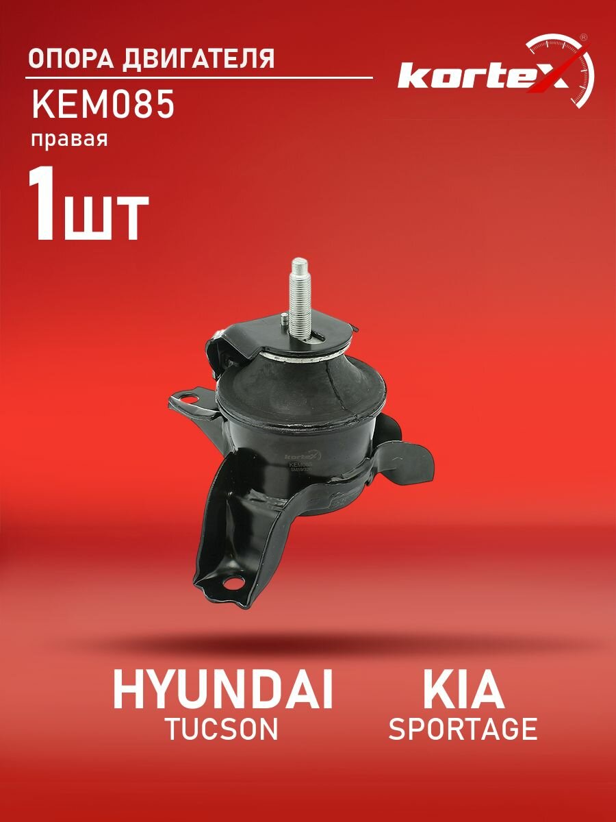 Опора двигателя / КПП (правая) Hyundai Хендай Tucson Туксан туксон Kia Киа Sportage Спортэйдж 218102 218102E000