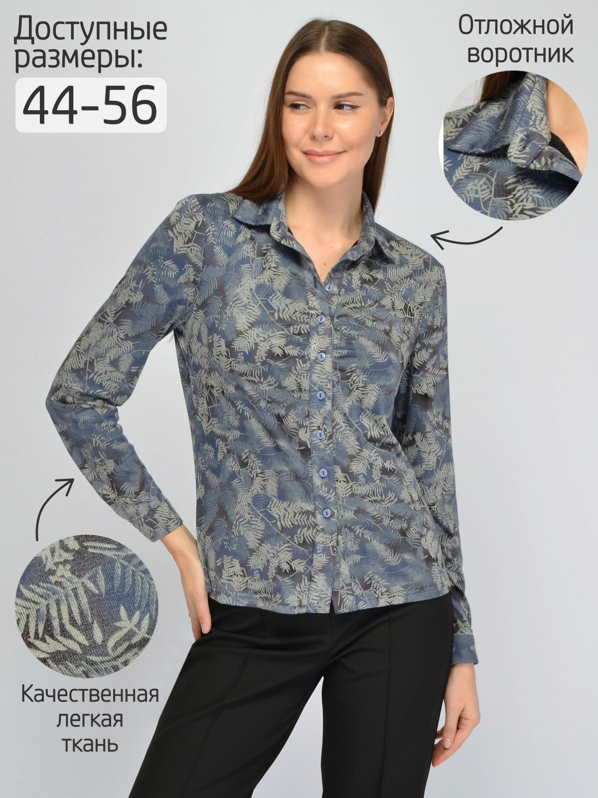 Рубашка Viserdi Рубашка трикотажная VISERDI