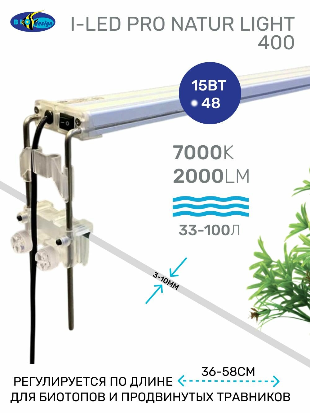 Светильник Биодизайн I-LED Pro 400 Natur Light (36 см.) Серебро