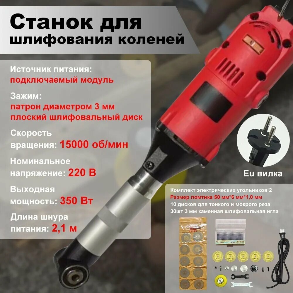 Гравер угловой с усиленным валом