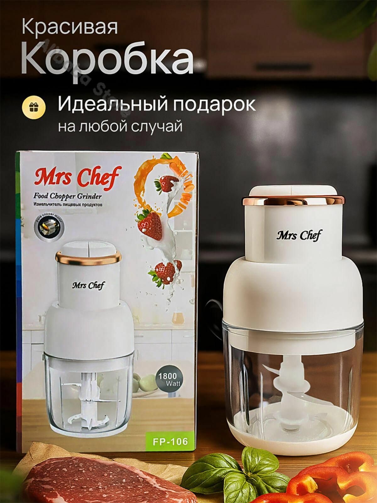 Измельчитель — фото 1