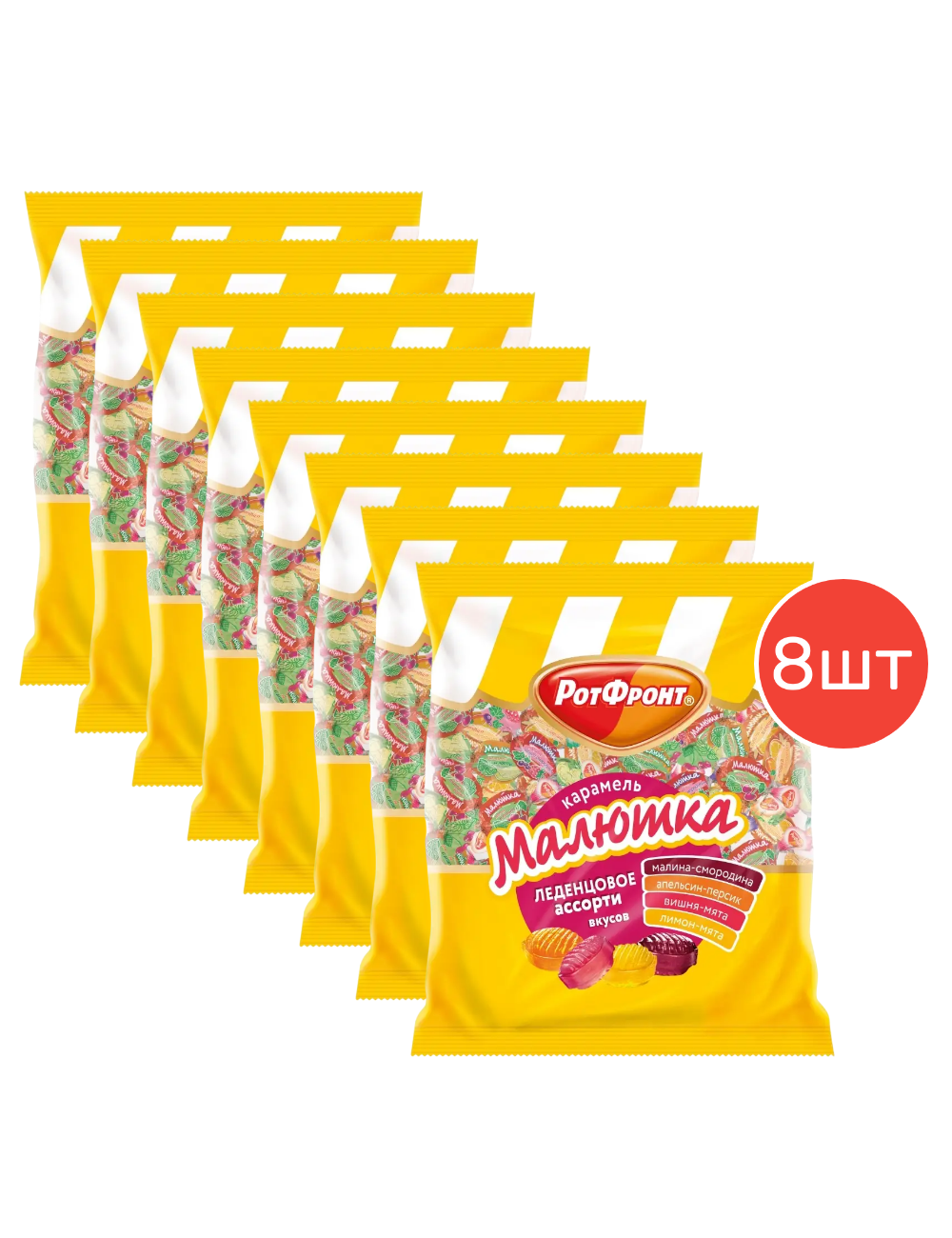 Карамель Рот Фронт Малютка, леденцовое ассорти вкусов, 250г 10шт
