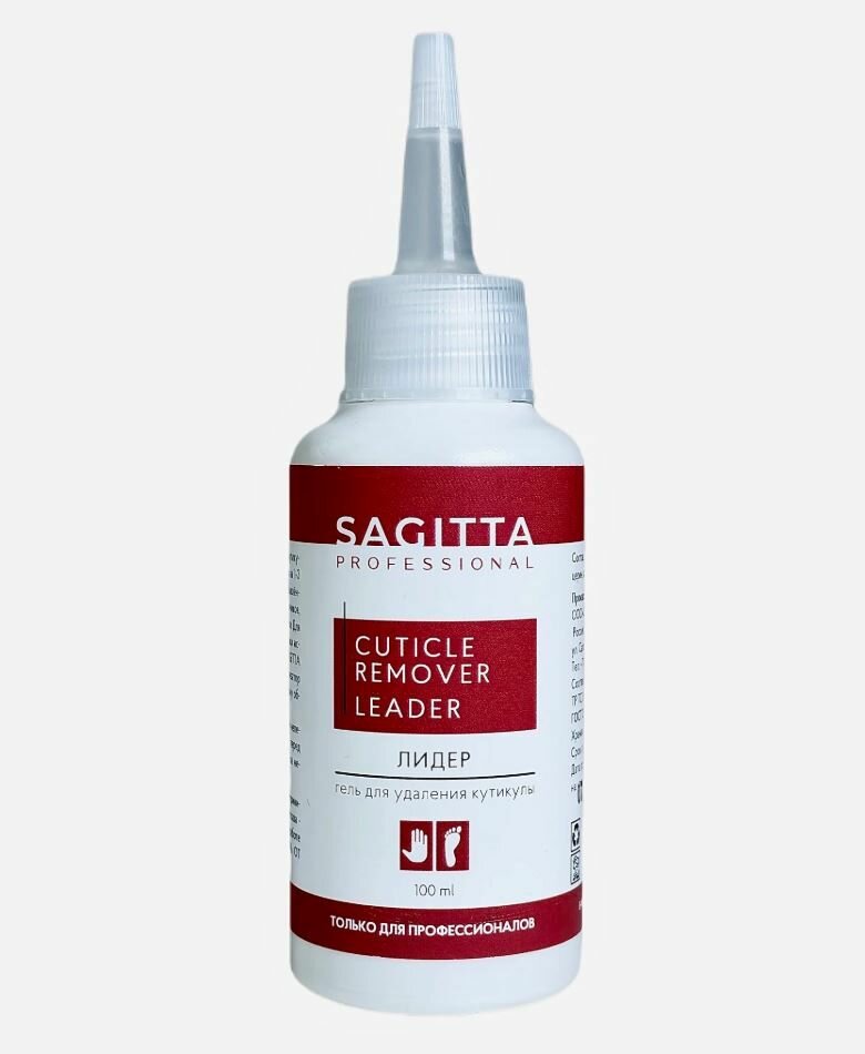 Sagitta, Гель для удаления кутикулы Cuticle remover leader 100 мл. щелочной