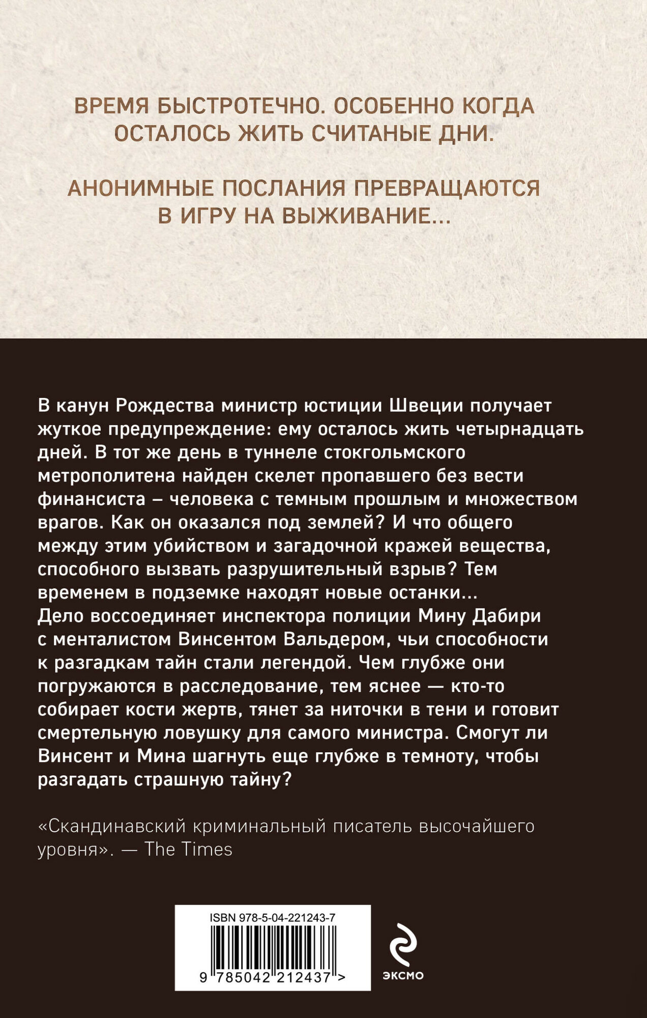 Игра в кости. Книга 3 — фото 1