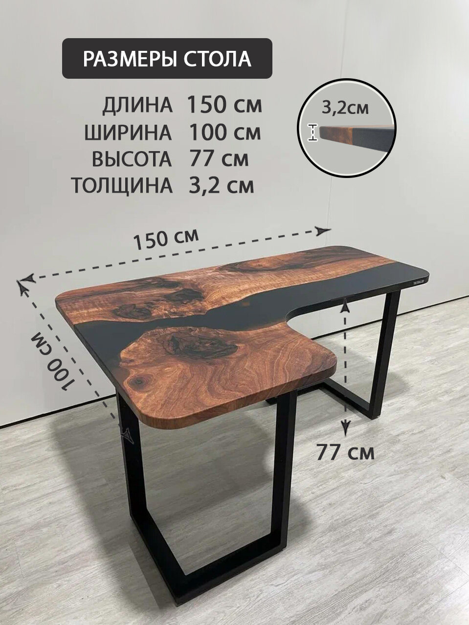 Стол письменный компьютерный угловой THETABLE•RU 150х100 см 3.1/3.1